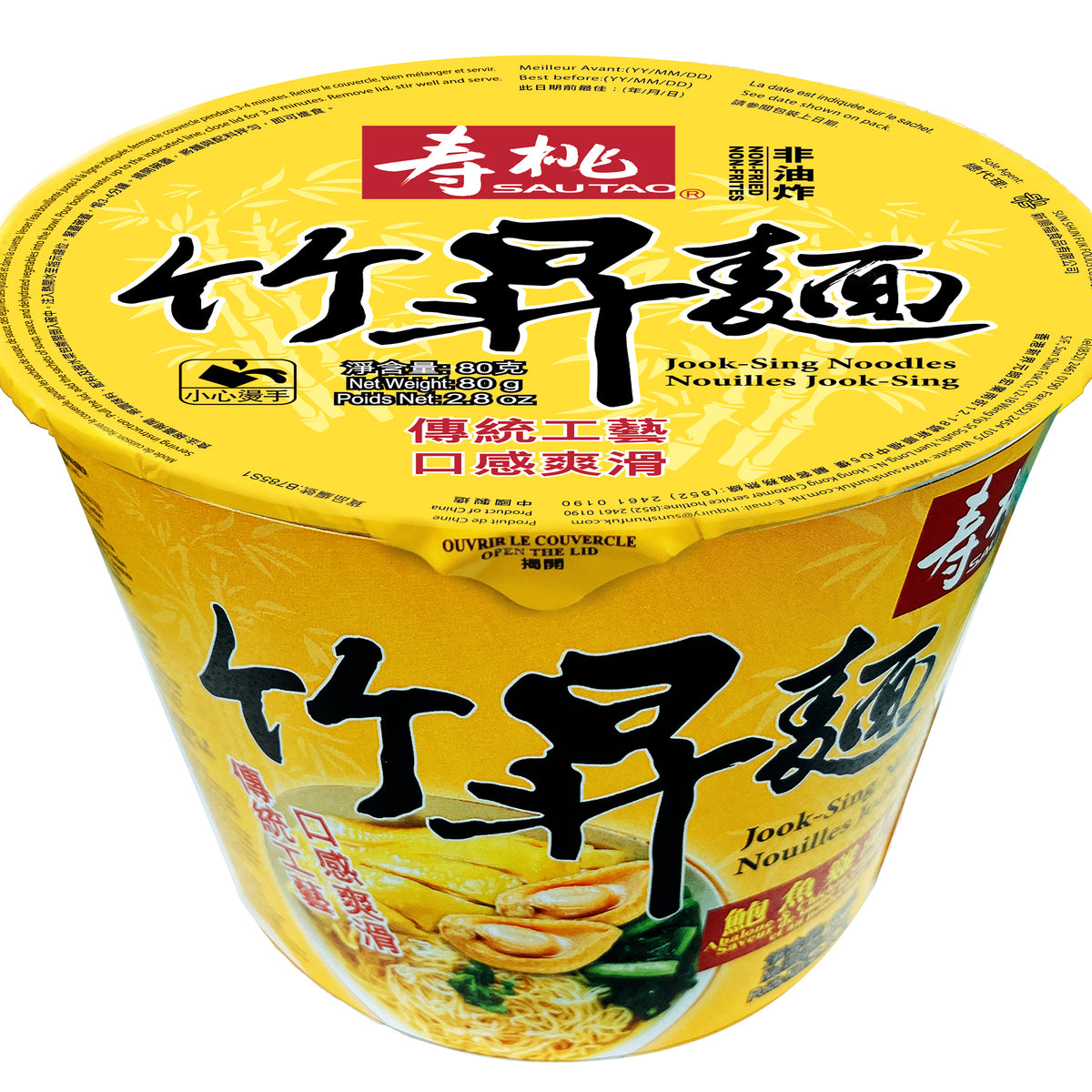 Sau Tao Instant Noodle King [Abalone & Chicken Soup Flavor] - Non-Frie ...