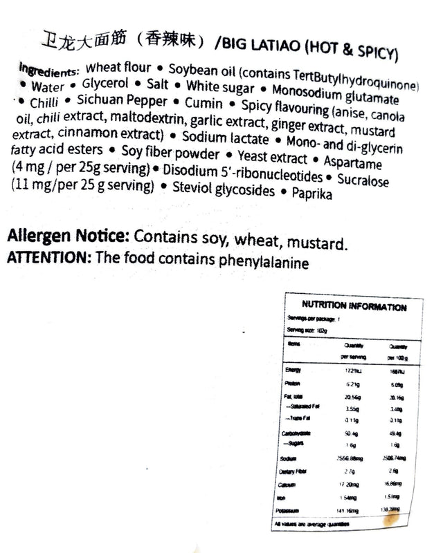 Weilong Big Latiao Spicy Strips 102g – Happy in Mart